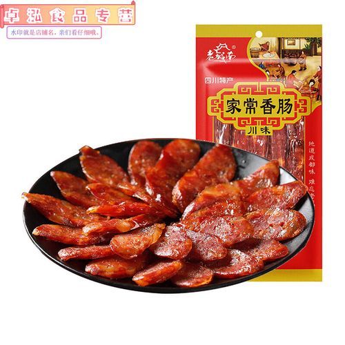 川味香肠怎么做好吃_正宗川味香肠配方-第2张图片-山城妙识 川味香肠怎么做好吃_正宗川味香肠配方-第2张图片-山城妙识