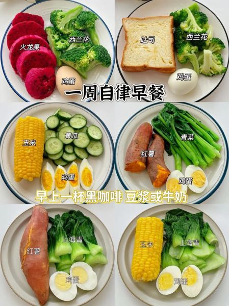 营养减肥午餐食谱大全_怎么做低卡又饱腹-第2张图片-山城妙识 营养减肥午餐食谱大全_怎么做低卡又饱腹-第2张图片-山城妙识