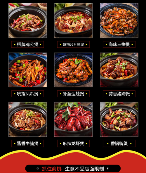 开个鸡公煲店多少钱_鸡公煲加盟费用明细-第3张图片-山城妙识 开个鸡公煲店多少钱_鸡公煲加盟费用明细-第3张图片-山城妙识