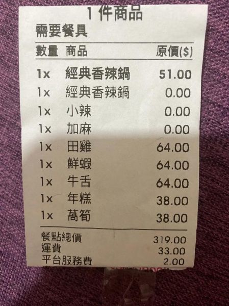 外卖送餐怎么点便宜_外卖送餐多久能到-第2张图片-山城妙识