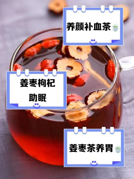 红枣枸杞怎么泡水_红枣枸杞泡水正确方法-第3张图片-山城妙识 红枣枸杞怎么泡水_红枣枸杞泡水正确方法-第3张图片-山城妙识