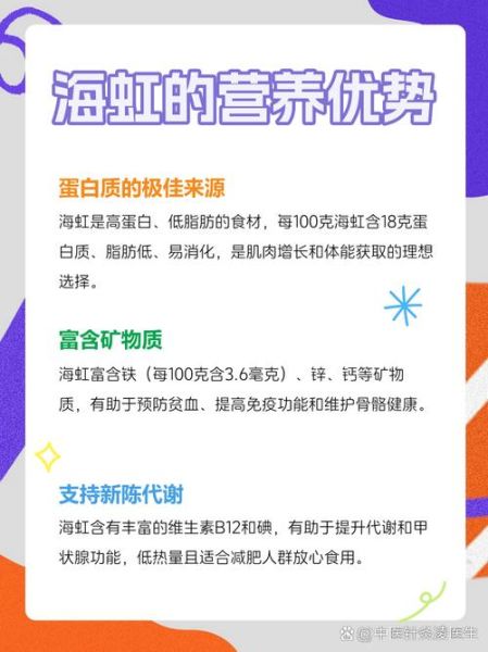 海虹的营养价值_海虹的功效与作用-第3张图片-山城妙识