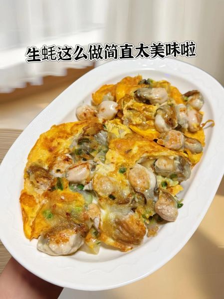 蚝烙蚵仔煎区别_正宗做法-第1张图片-山城妙识