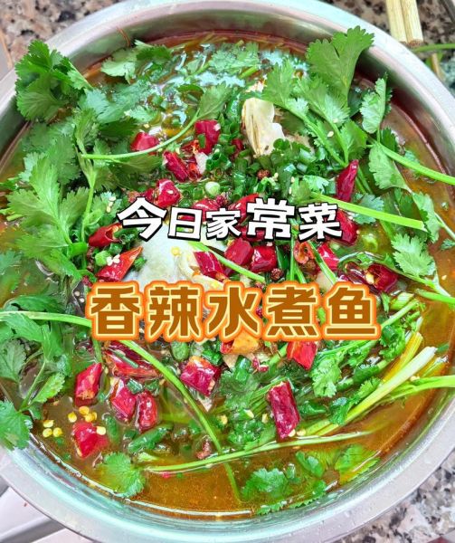 家常清淡水煮鱼怎么做_水煮鱼片如何不腥-第3张图片-山城妙识 家常清淡水煮鱼怎么做_水煮鱼片如何不腥-第3张图片-山城妙识