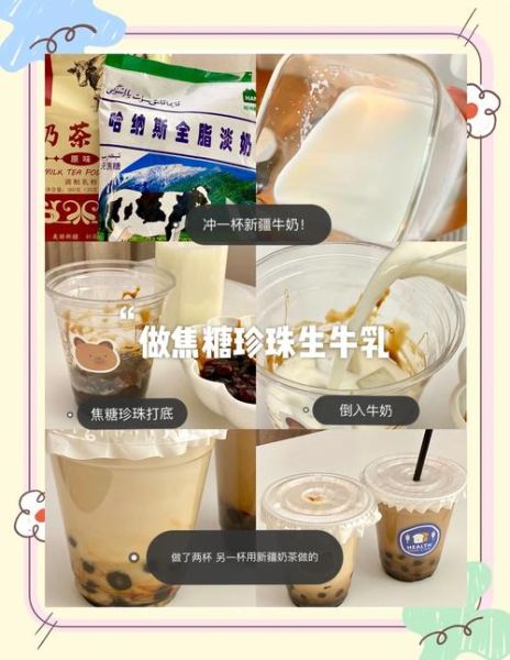 珍珠奶茶的做法及配料_珍珠怎么煮才Q弹-第1张图片-山城妙识
