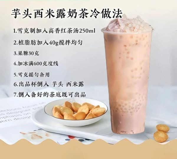 珍珠奶茶的做法及配料_珍珠怎么煮才Q弹-第2张图片-山城妙识