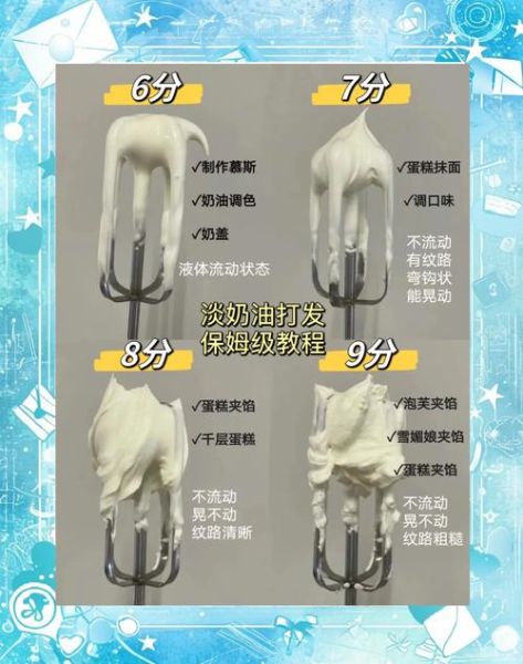 淡奶油打发不起来_淡奶油打发失败原因-第2张图片-山城妙识 淡奶油打发不起来_淡奶油打发失败原因-第2张图片-山城妙识