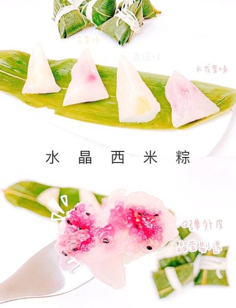 水晶粽子怎么做_水晶粽子做法大全-第1张图片-山城妙识