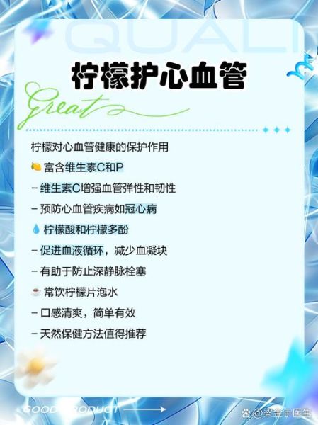 柠檬片泡水喝的功效_柠檬片泡水能美白吗-第3张图片-山城妙识 柠檬片泡水喝的功效_柠檬片泡水能美白吗-第3张图片-山城妙识