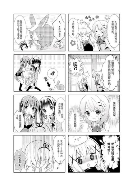 53漫画打不开怎么办_53漫画最新网址是多少-第3张图片-山城妙识 53漫画打不开怎么办_53漫画最新网址是多少-第3张图片-山城妙识