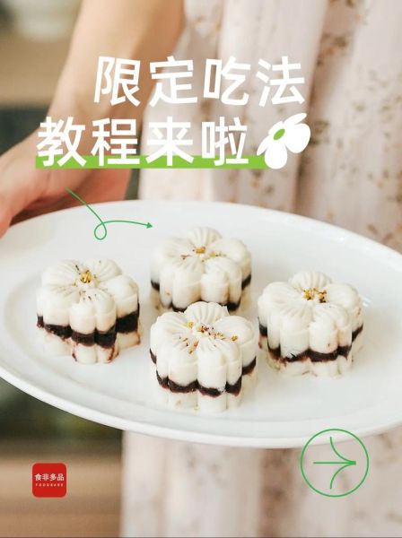 蓝莓山药泥怎么摆盘好看_蓝莓山药泥花样造型教程-第1张图片-山城妙识 蓝莓山药泥怎么摆盘好看_蓝莓山药泥花样造型教程-第1张图片-山城妙识