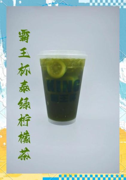 泰绿柠檬茶为什么下架_还能买到吗-第2张图片-山城妙识 泰绿柠檬茶为什么下架_还能买到吗-第2张图片-山城妙识