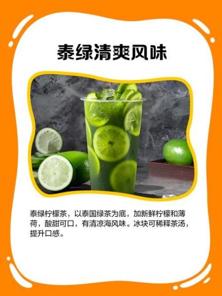 泰绿柠檬茶为什么下架_还能买到吗-第1张图片-山城妙识 泰绿柠檬茶为什么下架_还能买到吗-第1张图片-山城妙识