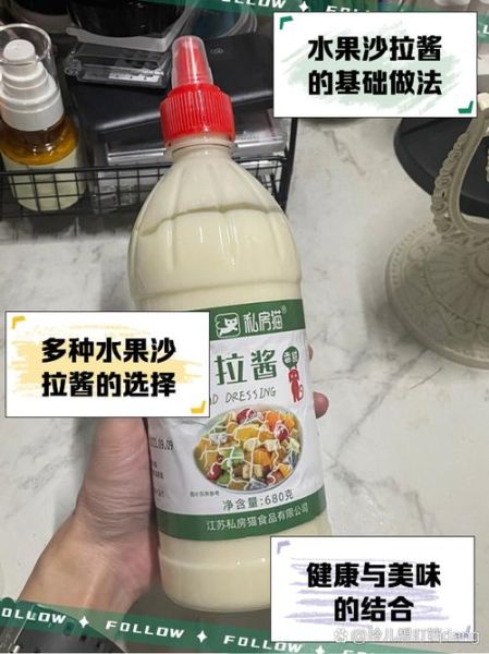水果沙拉酱怎么调_水果沙拉酱配方大全-第1张图片-山城妙识