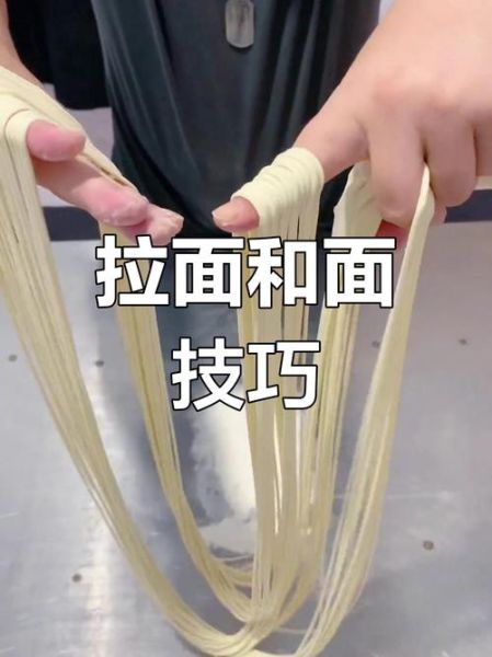 家常拉面怎么和面_拉面的面怎么和才筋道-第2张图片-山城妙识 家常拉面怎么和面_拉面的面怎么和才筋道-第2张图片-山城妙识