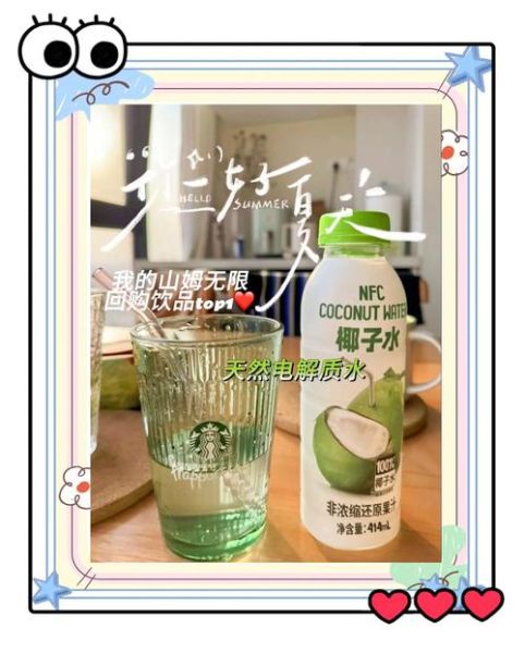 椰子水的功效与作用_椰子水能减肥吗-第2张图片-山城妙识 椰子水的功效与作用_椰子水能减肥吗-第2张图片-山城妙识