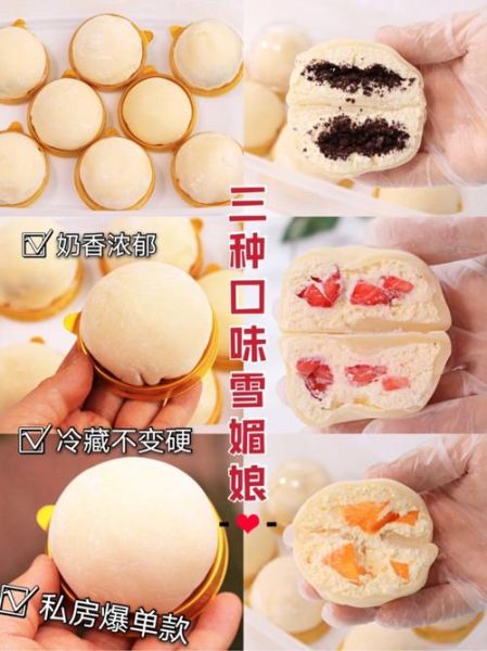 雪媚娘怎么做_雪媚娘皮为什么蒸完发粘-第1张图片-山城妙识 雪媚娘怎么做_雪媚娘皮为什么蒸完发粘-第1张图片-山城妙识