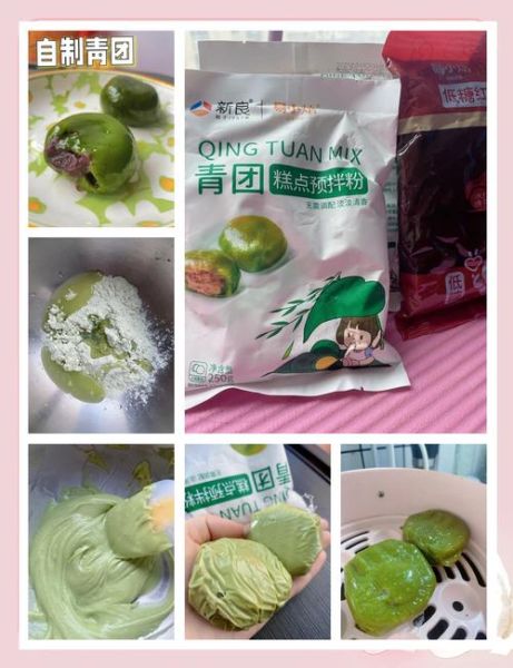 清明团子怎么做_青团不塌馅不裂的窍门-第3张图片-山城妙识