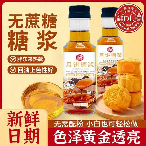 转化糖浆在烘焙中的作用_转化糖浆能代替蜂蜜吗-第2张图片-山城妙识