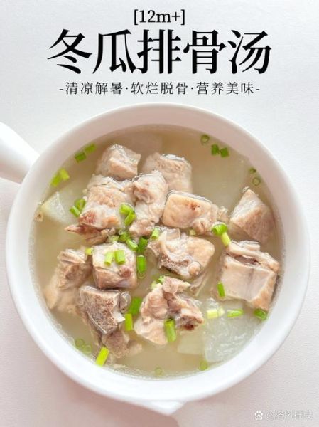 东瓜骨头汤的做法_东瓜骨头汤的功效-第1张图片-山城妙识 东瓜骨头汤的做法_东瓜骨头汤的功效-第1张图片-山城妙识