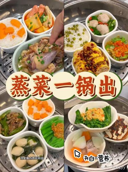 电压力锅懒人蒸菜食谱_电压力锅蒸菜需要多久-第1张图片-山城妙识