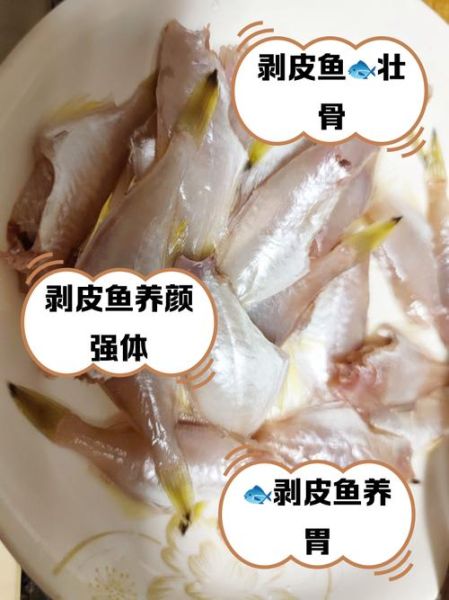 剥皮鱼为什么要剥皮_剥皮鱼怎么处理干净-第1张图片-山城妙识 剥皮鱼为什么要剥皮_剥皮鱼怎么处理干净-第1张图片-山城妙识