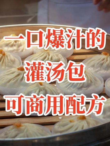 汤包怎么做汤汁多_汤包汤汁多的秘诀-第3张图片-山城妙识