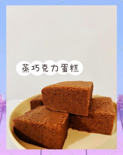 巧克力蛋糕怎么做_巧克力蛋糕用什么材料-第1张图片-山城妙识 巧克力蛋糕怎么做_巧克力蛋糕用什么材料-第1张图片-山城妙识