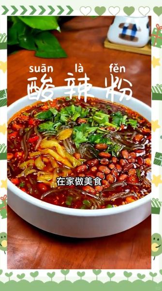 自制酸辣粉怎么做_酸辣粉调料怎么配-第1张图片-山城妙识