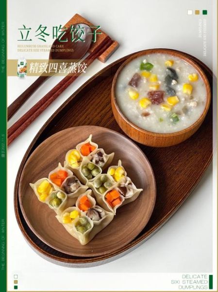 立冬早上吃什么最好_立冬早餐推荐-第3张图片-山城妙识 立冬早上吃什么最好_立冬早餐推荐-第3张图片-山城妙识