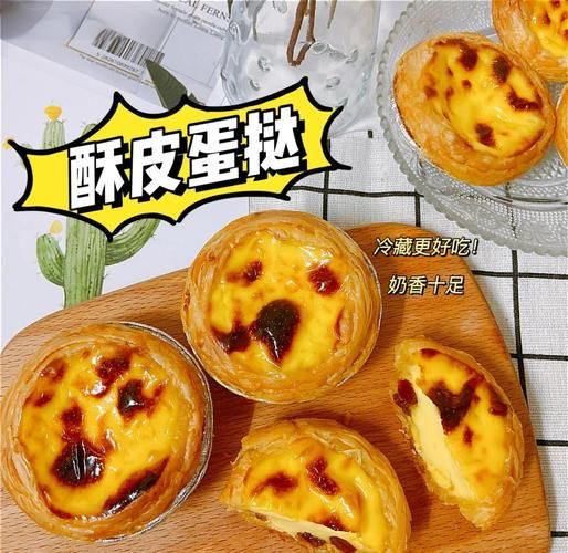 千层酥皮蛋挞皮怎么做_千层酥皮蛋挞皮为什么起酥-第2张图片-山城妙识