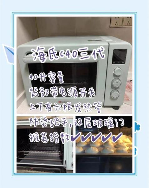 家用烤箱什么样的最实用_家用烤箱怎么选-第3张图片-山城妙识 家用烤箱什么样的最实用_家用烤箱怎么选-第3张图片-山城妙识