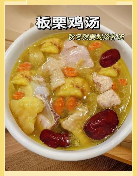 板栗炖鸡怎么做_板栗炖鸡用高压锅还是砂锅-第3张图片-山城妙识