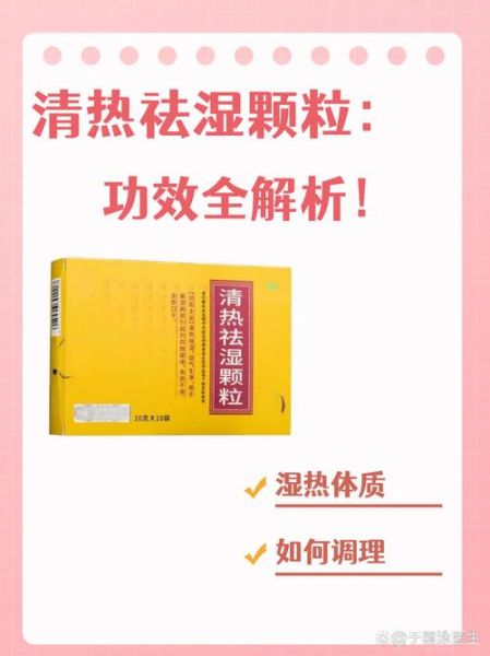 去湿气的药有哪些_湿气重吃什么药见效快-第1张图片-山城妙识