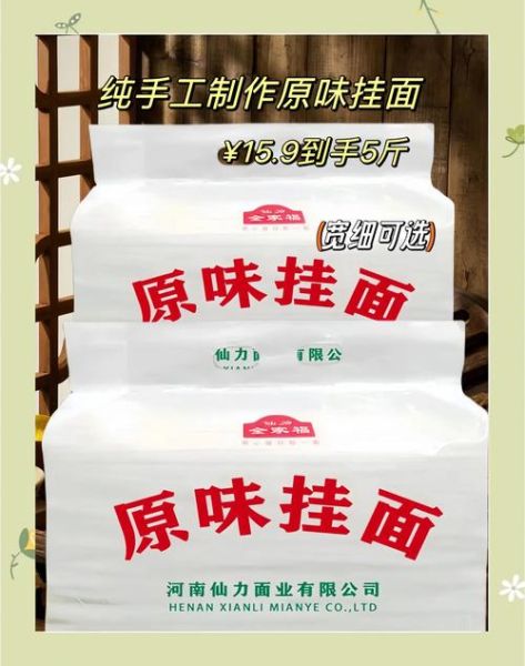 手工挂面怎么做_手工挂面为什么筋道-第2张图片-山城妙识