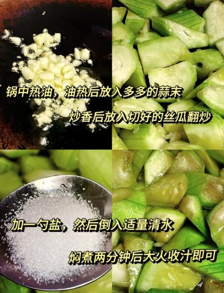 辣椒炒丝瓜怎么炒好吃_丝瓜要不要焯水-第1张图片-山城妙识