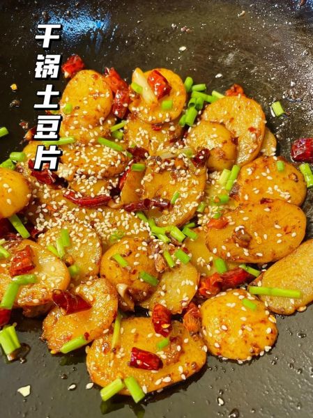 干锅土豆片怎么做_家常干锅土豆片做法步骤-第2张图片-山城妙识