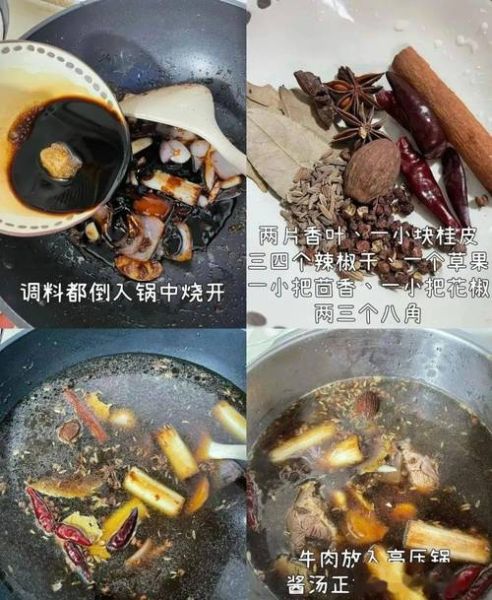 酱牛肉怎么做_酱牛肉的配料有哪些-第3张图片-山城妙识