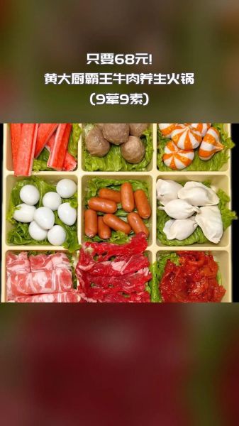 牛肉火锅配菜有哪些_牛肉火锅配菜怎么选-第1张图片-山城妙识 牛肉火锅配菜有哪些_牛肉火锅配菜怎么选-第1张图片-山城妙识