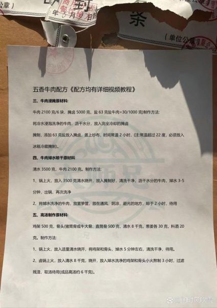 五香卤牛肉怎么做_五香卤牛肉配料比例-第2张图片-山城妙识 五香卤牛肉怎么做_五香卤牛肉配料比例-第2张图片-山城妙识