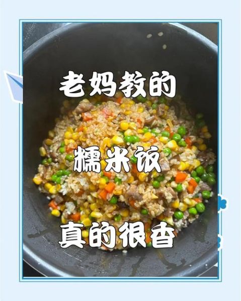 糯米饭怎么煮才软糯_电饭煲糯米饭做法-第1张图片-山城妙识 糯米饭怎么煮才软糯_电饭煲糯米饭做法-第1张图片-山城妙识