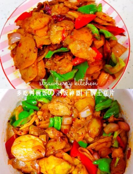 干锅土豆片怎么做_家常干锅土豆片做法步骤-第3张图片-山城妙识