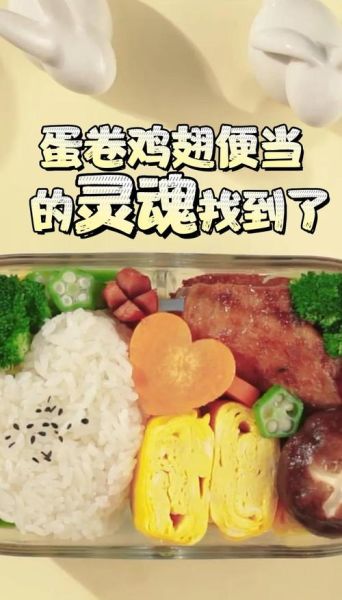 爱心午餐便当怎么做_孩子挑食怎么办-第3张图片-山城妙识 爱心午餐便当怎么做_孩子挑食怎么办-第3张图片-山城妙识