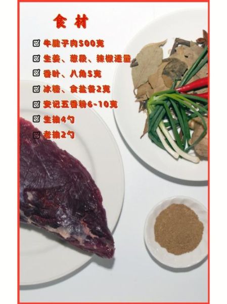 五香卤牛肉怎么做_五香卤牛肉配料比例-第3张图片-山城妙识 五香卤牛肉怎么做_五香卤牛肉配料比例-第3张图片-山城妙识