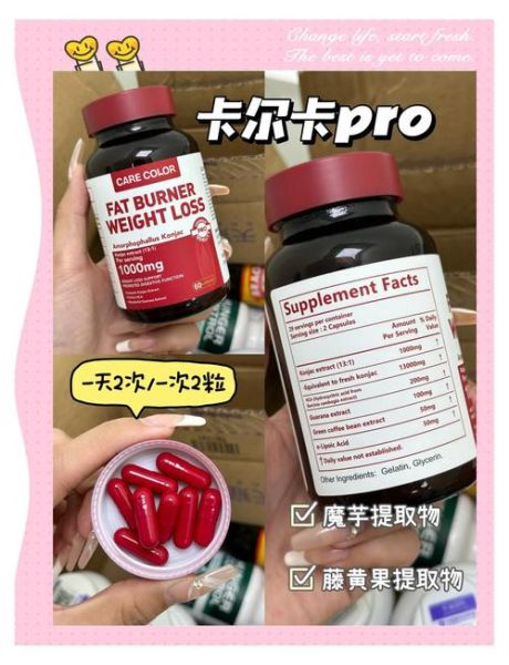 最有效的减肥药有哪些_减肥药排行榜前十名-第2张图片-山城妙识 最有效的减肥药有哪些_减肥药排行榜前十名-第2张图片-山城妙识