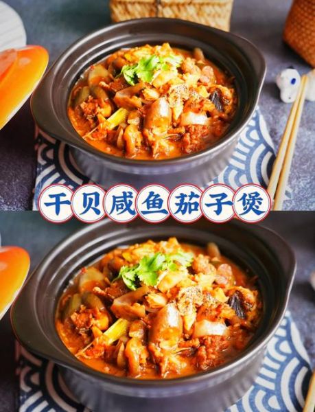 茄瓜咸鱼煲怎么做_咸鱼茄子煲家常做法-第3张图片-山城妙识 茄瓜咸鱼煲怎么做_咸鱼茄子煲家常做法-第3张图片-山城妙识