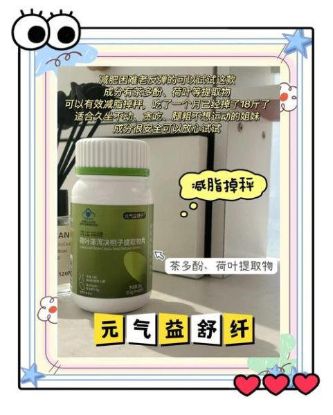 最有效的减肥药有哪些_减肥药排行榜前十名-第3张图片-山城妙识 最有效的减肥药有哪些_减肥药排行榜前十名-第3张图片-山城妙识