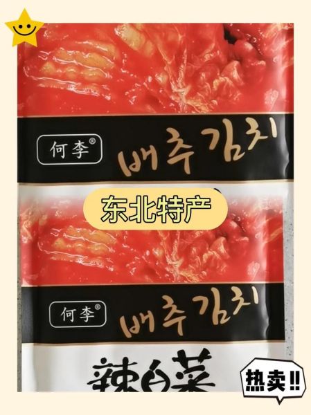 韩国泡菜品牌排行榜前十名_哪个牌子最正宗-第3张图片-山城妙识