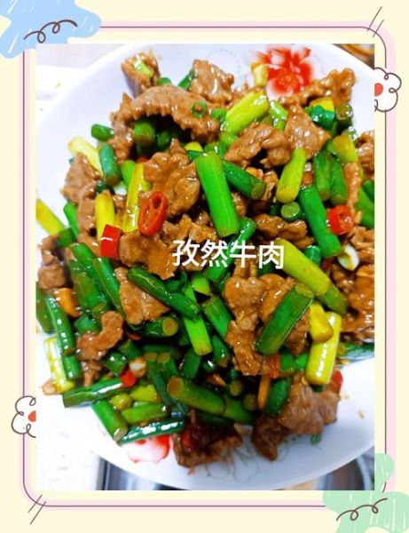 孜然牛肉用什么部位_牛里脊还是牛后腿-第2张图片-山城妙识