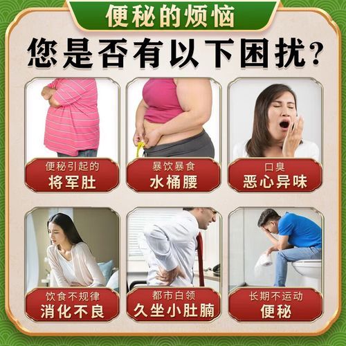 清肠排便药哪个好_便秘怎么快速排便-第3张图片-山城妙识